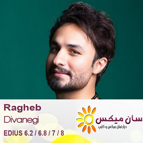 دانلود رایگان پروژه های آماده ادیوس - سان میکس