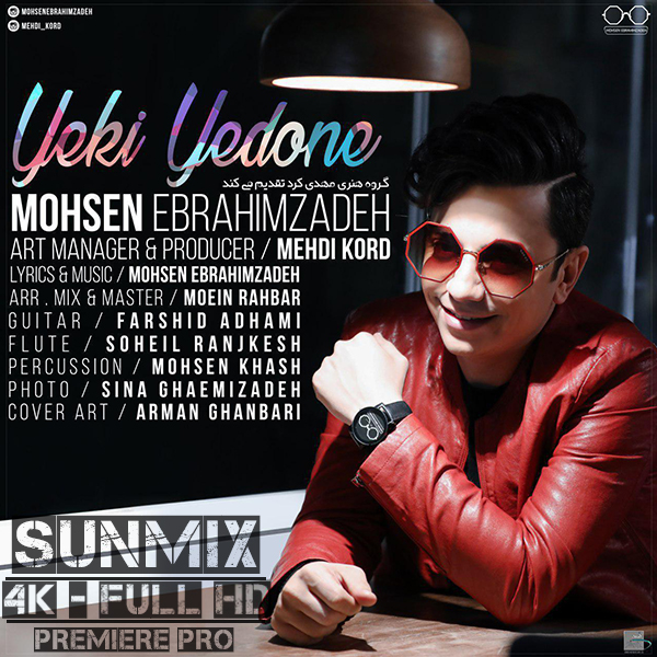 پروژه آماده پریمیر رایگان - سان میکس