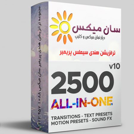 دانلود پروژه آماده ادیوس رایگان Edius فروشگاه سان میکس