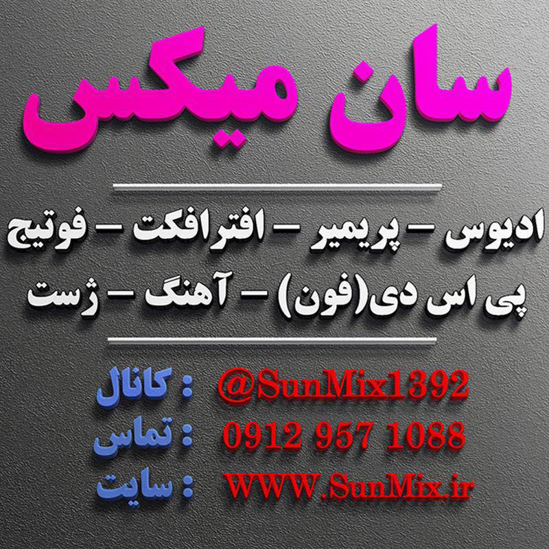 دانلود پروژه آماده ادیوس رایگان Edius فروشگاه سان میکس